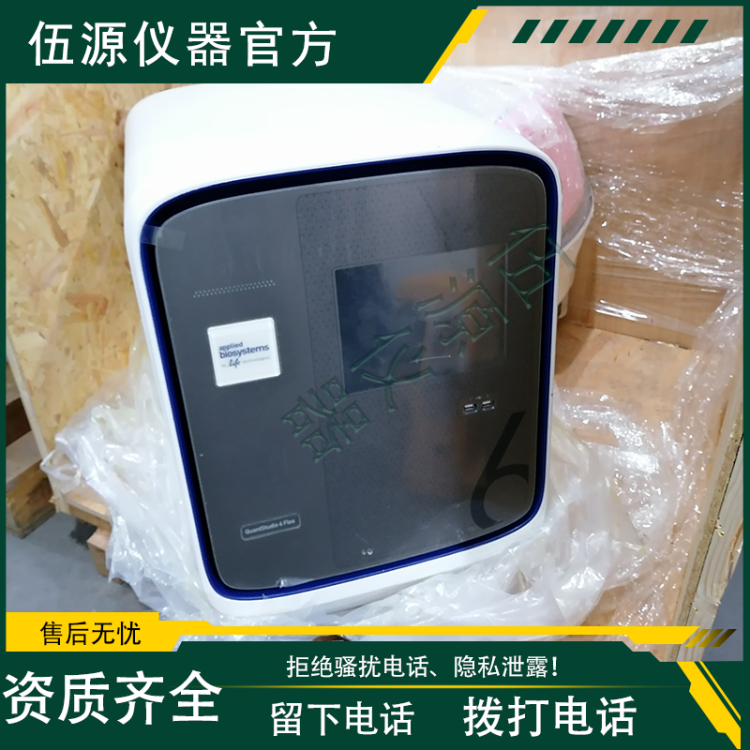 进口ThermoFisher 赛默飞 ABI QuantStudio 6 Flex Q6 实时荧光定量 PCR仪 - 百度爱采购