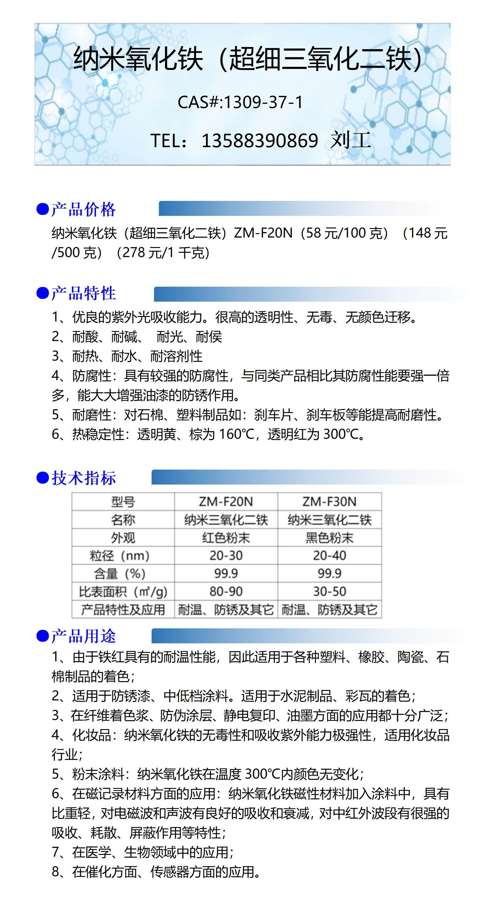 柘铭纳米三氧化二铁粉系列高纯氧化铁粉体 超细三氧化二铁Fe2O3 - 百度爱采购