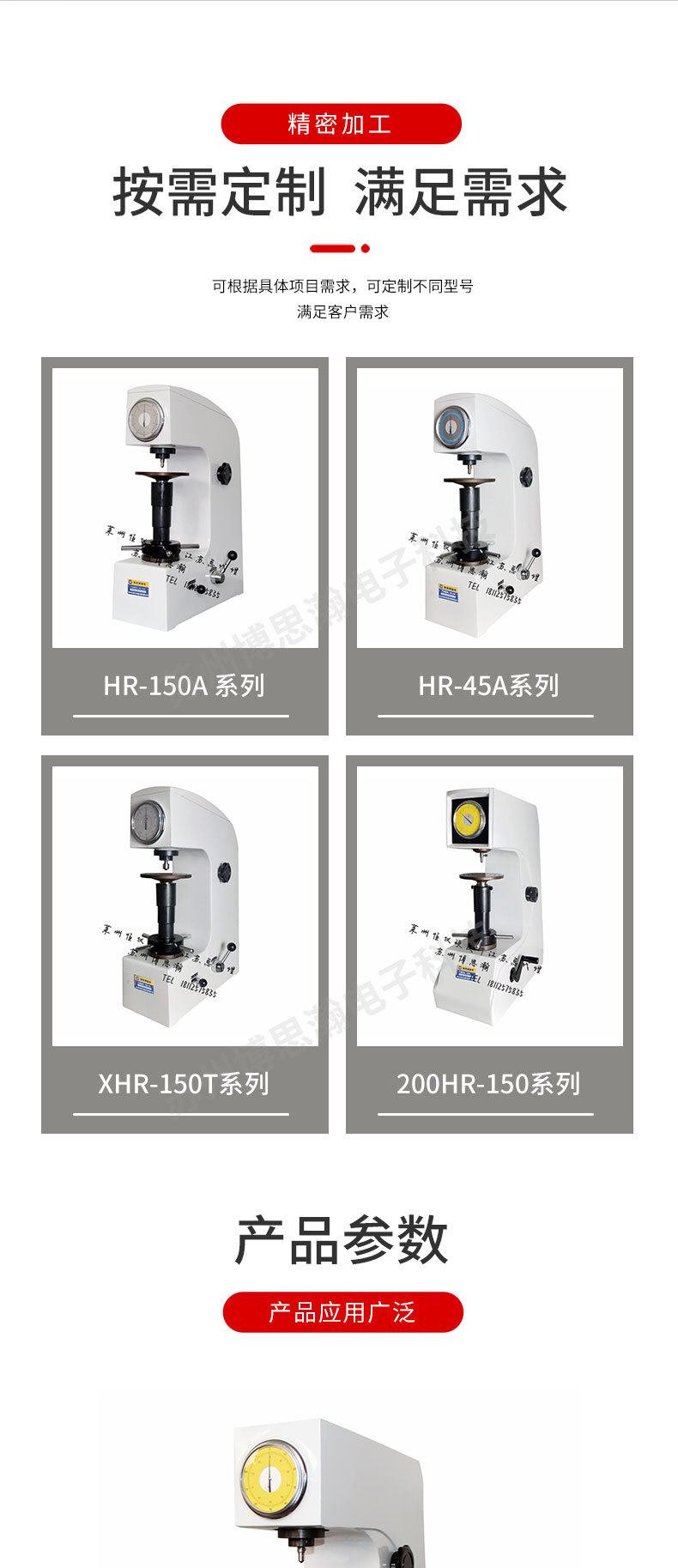 HRA HRC HRBW洛氏硬度计 工业级电子数显 精密度高 博思瀚 产品关键词:hrbw换成洛氏硬度计