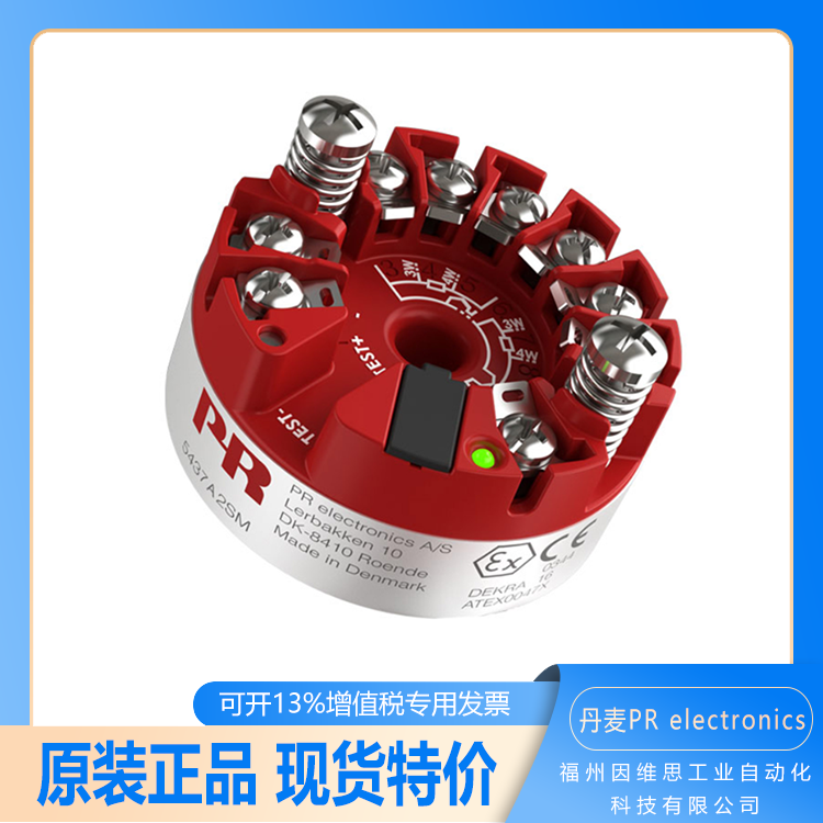 pr electronics丹麦通用隔离变送器PR 3114信号放大器全新原装 - 百度爱采购