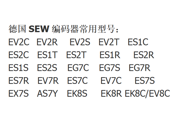 SEW编码器EK8R EK8C EK8S OG77 TTL RS422德国原装 现货 - 百度爱采购