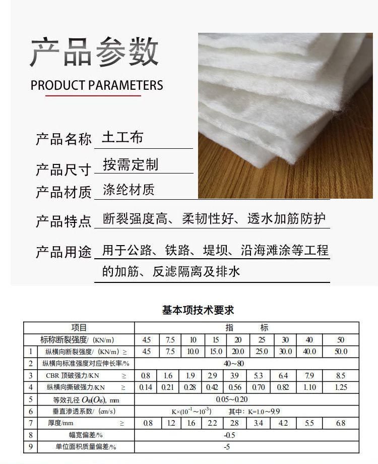 天津非织造土工织物 SNG-PET-15-6米宽土工布 矿业工地增强型工业布 产品关键词:sng-pet-15-6土工布;土工布sng-pet-15-6;土工布sng-pet-15-6价格 ...