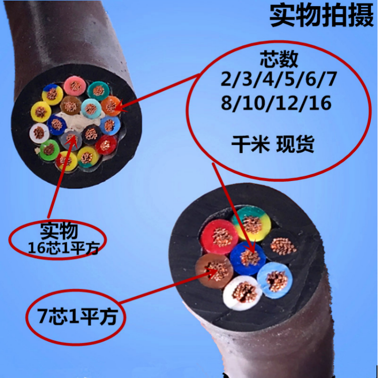 ZA DJYPVP阻燃控制电缆ZR-DJYPV 3×2×0.5，4×2×0.5 - 百度爱采购