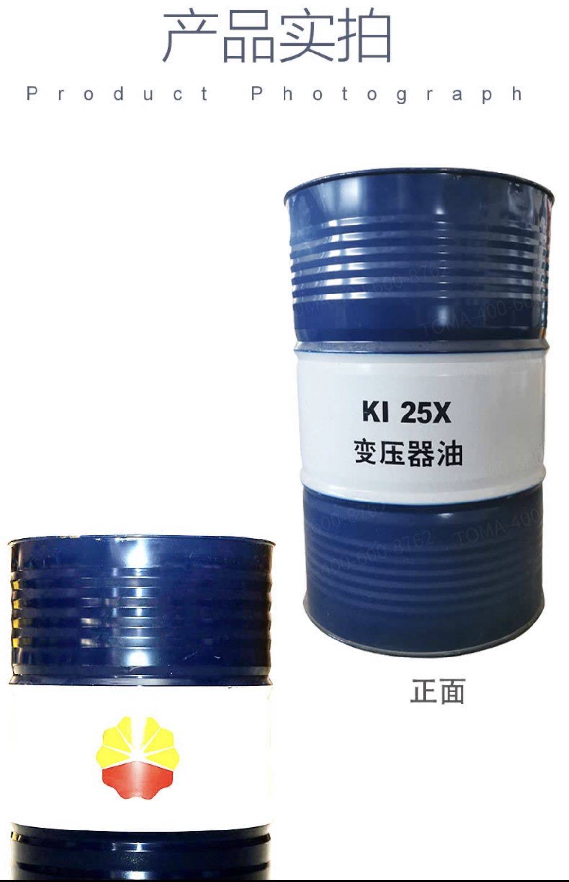昆仑电器绝缘油KI25X 25号变压器油 170kg 电网电站专用油 原厂现货 产品关键词:ki25x变压器油昆仑;昆仑变压器油25x;25号昆仑绝缘油;昆仑绝缘油;昆仑牌变压器油25号油一桶 ...