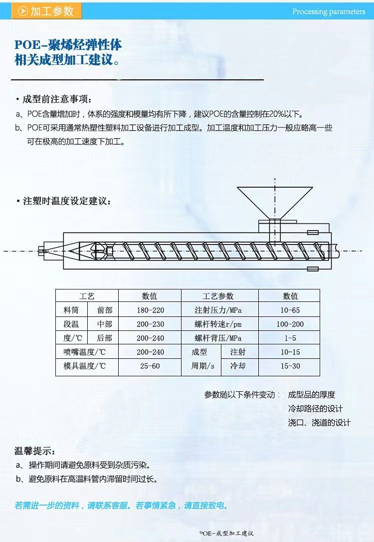 POE美国陶氏Dow ENGAGE 8180 电线电缆. 增韧剂. PP/TPO改性塑胶原材料