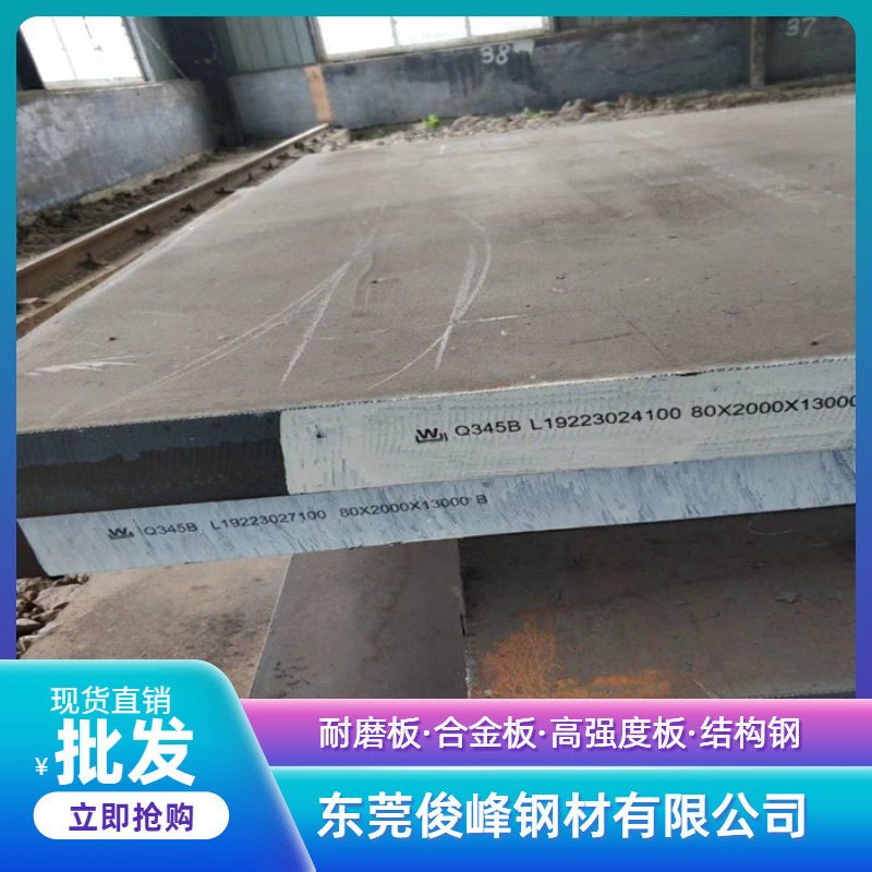 MN13硬度：宝钢中板MN13~MN13材质 锰十三钢材