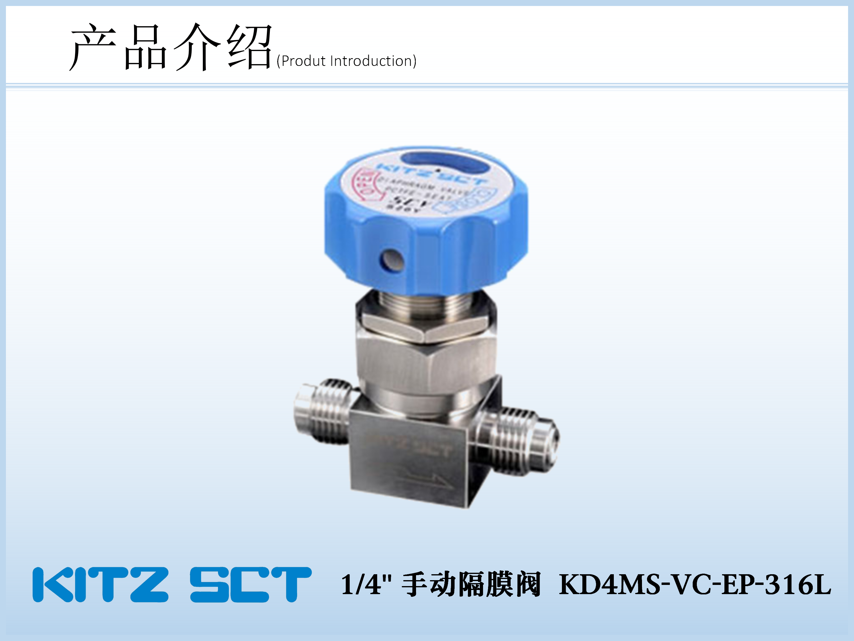 KITZ开滋KD4MS-VFC-EP-316L低压手动1/4\\\"\"隔膜阀MVCR公头高纯特气\"\"\" 产品关键词:高纯阀门;kitz ...