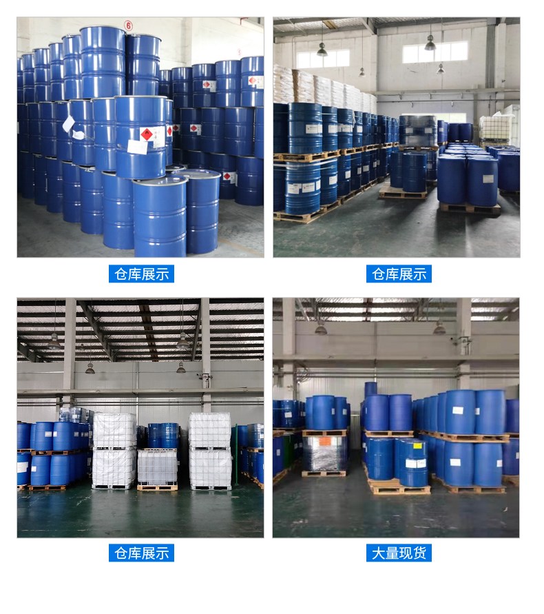 特洛伊Troyshield B7乙二醇二羟甲醚 EDDM金属加工液杀菌剂防霉剂 - 百度爱采购