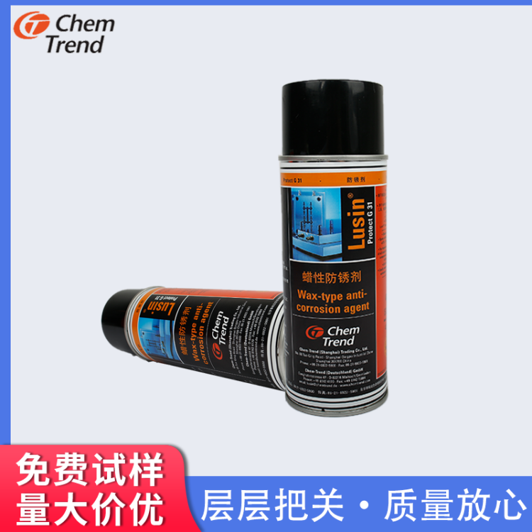德国肯天Lusin Protect G31 防锈剂 透明膜免清洗 喷涂均匀 创美程 - 百度爱采购