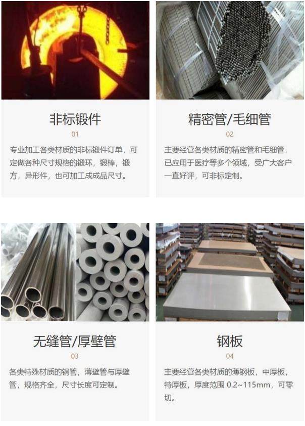 超级13Cr不锈钢圆钢 Super13Cr无缝管 可零售、定制