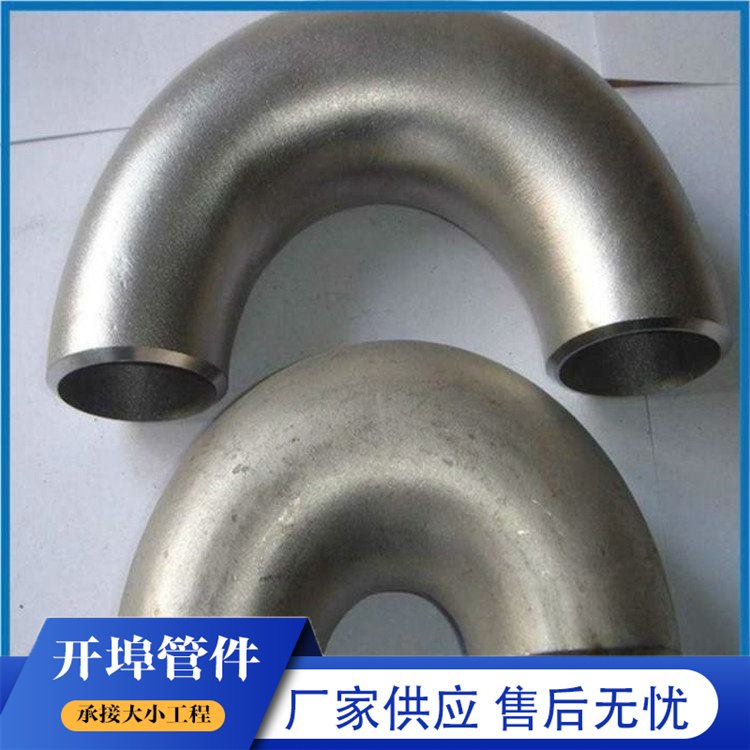 开埠管件 20# CF415 20G碳钢 304 316L不锈钢弯头标准GB/T12459-2017