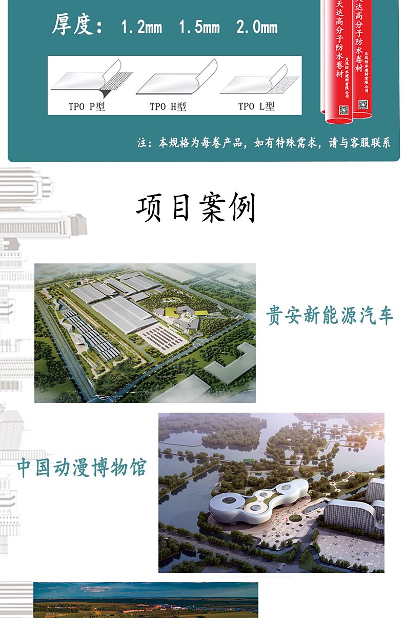 840型2.4厚TPO融合瓦 TMP热塑性聚烯烃金属板1.8厚TPO+0.6厚钢板 - 百度爱采购