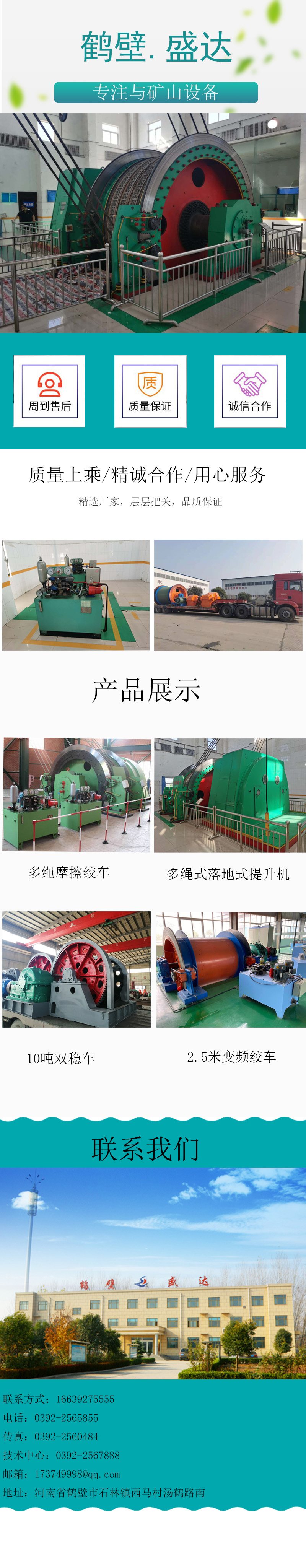 JKMD-2.8×4PI多绳摩擦式提升机 单绳缠绕式矿用绞车 规格型号 产品关键词:jkmd-28绞车;jkmd-28×4（i）提升机