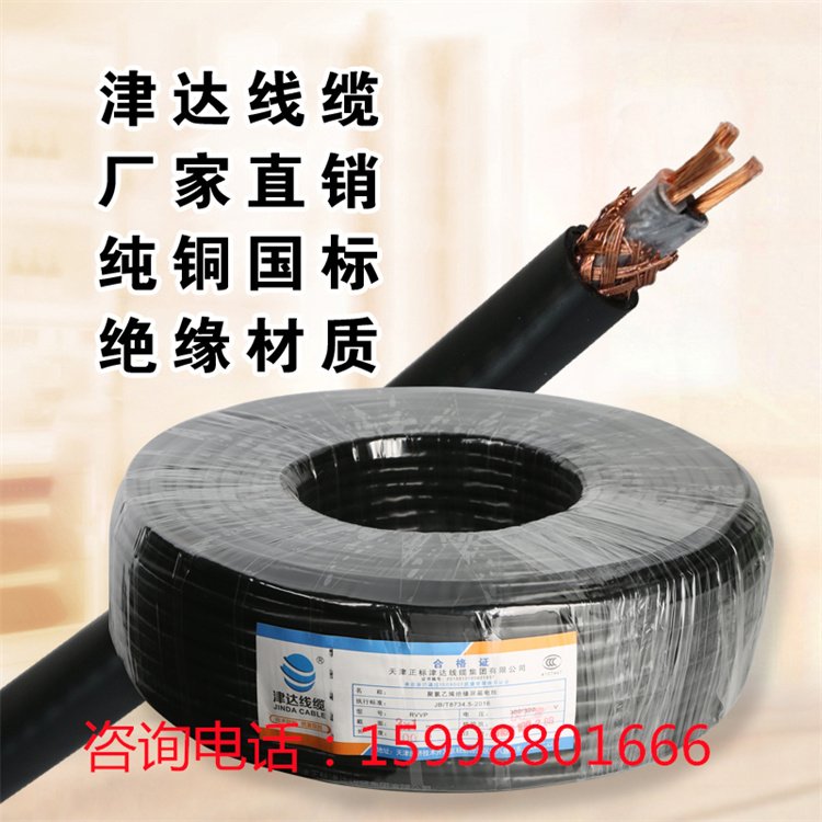 WDZN-RYYP 2*1.5 无卤低烟聚烯烃绝缘护套电线 津达线缆 产品关键词:聚烯烃电线;ryyp护套