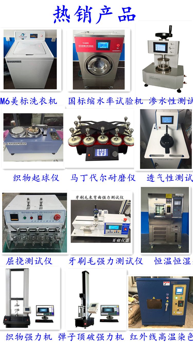 BS8479旋转室法起毛起球测试仪勾丝试验机百铭仪器 产品关键词:bs8479结果;bs8479勾丝;旋转室