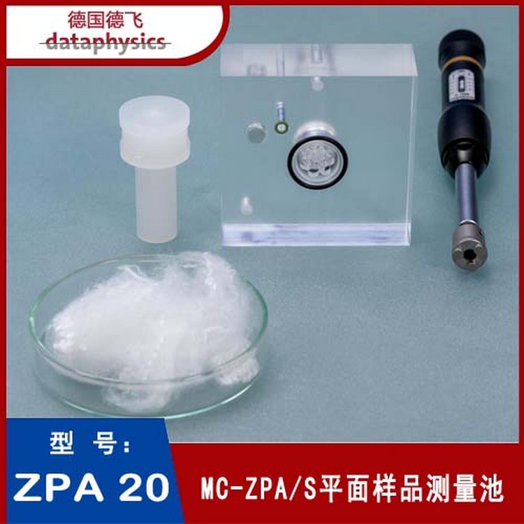 德国德飞dataphysics 固体表面Zeta电位分析仪——支持测样服务 - 百度爱采购