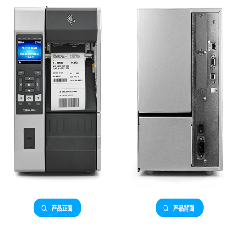 斑马（ZEBRA）ZT410升级款ZT411 203DPI 工业型条码机带RFID模块