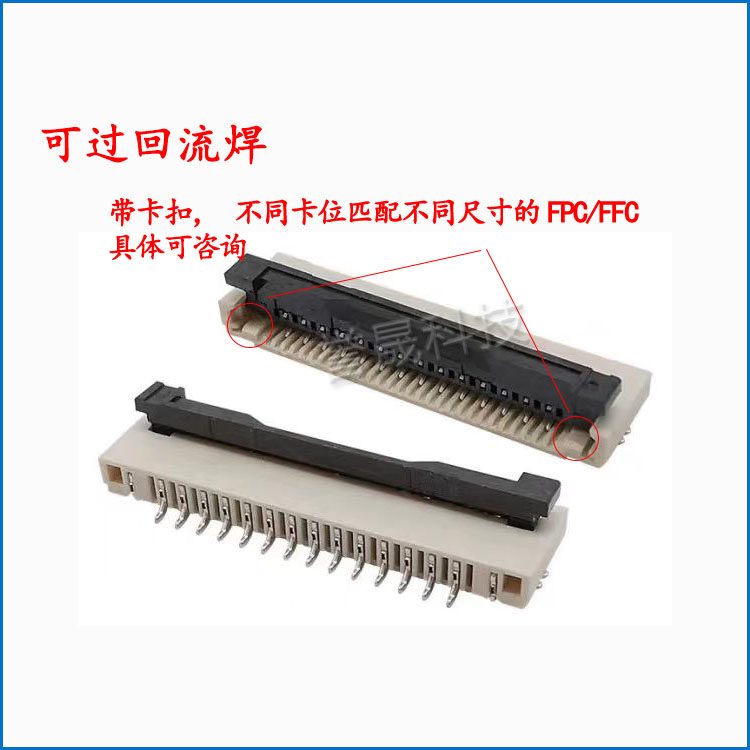 FFC FPC连接器 卧式软排线插座带扣 0.5mm间距pcb封装 H2.0 可定制 誉晟 - 百度爱采购