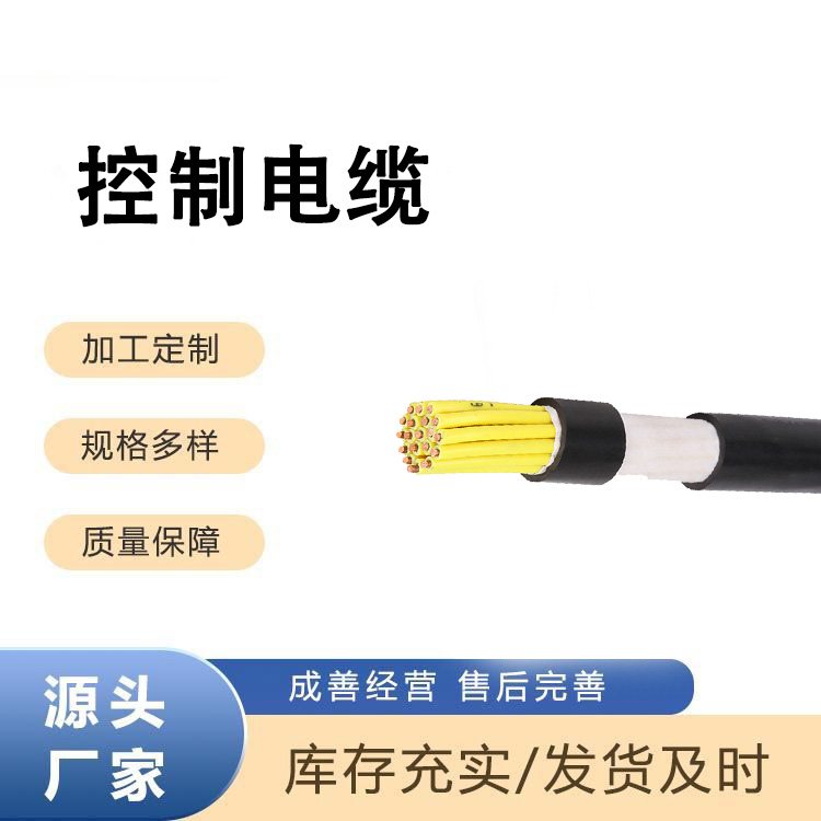 RVVZ通信机用阻燃软电缆 2*1.0 ZR-KVVRP 双芯双层线缆