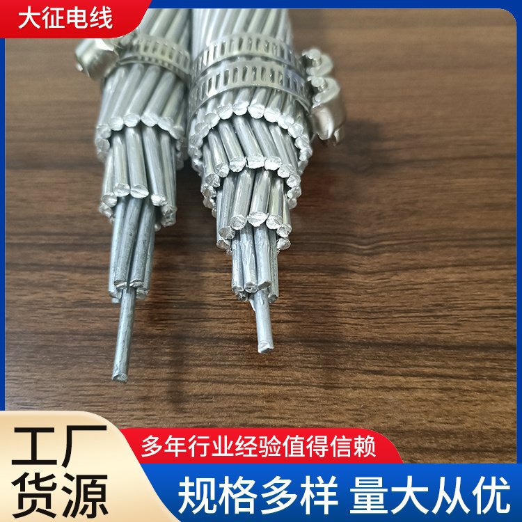 LGJ-70/10 电力架空线 用于城市用电 抗拉强度高 载流量大 大征