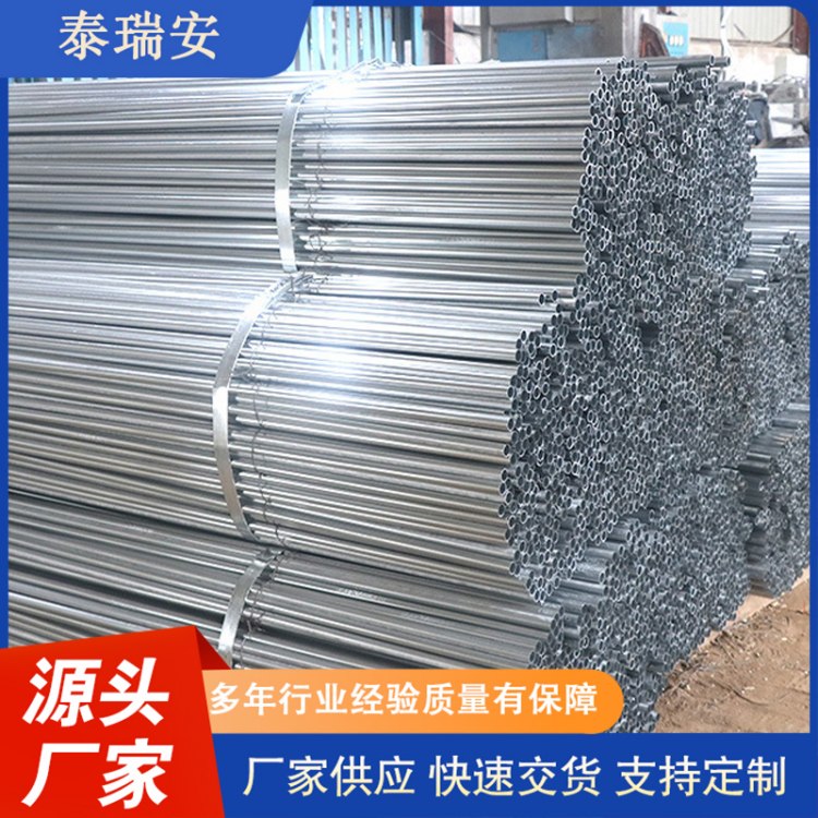 泰瑞安 jdg金属管 kbg镀锌管 JDG接线管 热镀锌导线布线管 - 百度爱采购