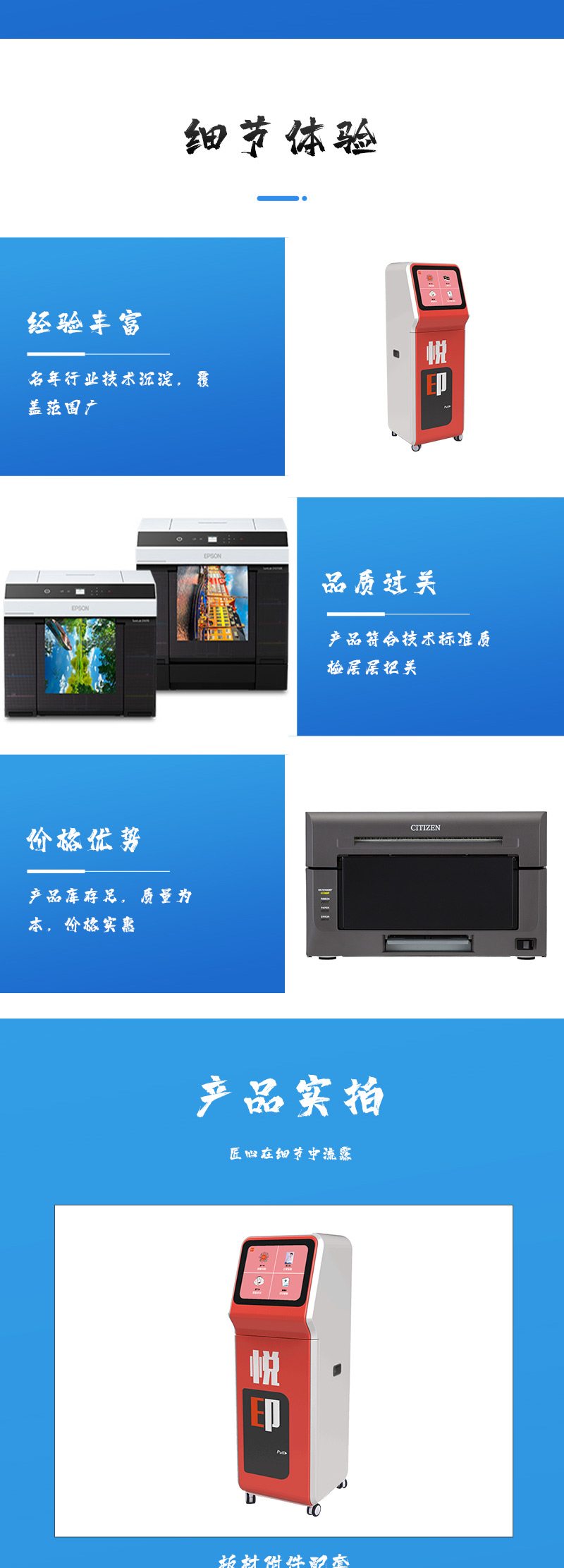 悦印U826多介质热升华打印机 金属 背胶 透明 人生四格 大头贴 反转胶片