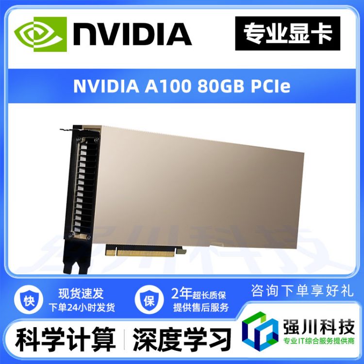 英伟达Tesla A100 40G (原版PCIE）深度学习A100-40GB GPU计算卡 - 百度爱采购