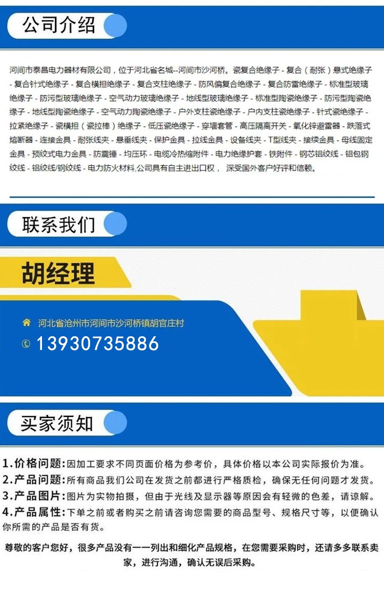 ZSW-40.5/8-4 ZSW-72.5/8 ZSW-126/10-4 ZSW-252/8-4户外支柱绝缘子 - 百度爱采购
