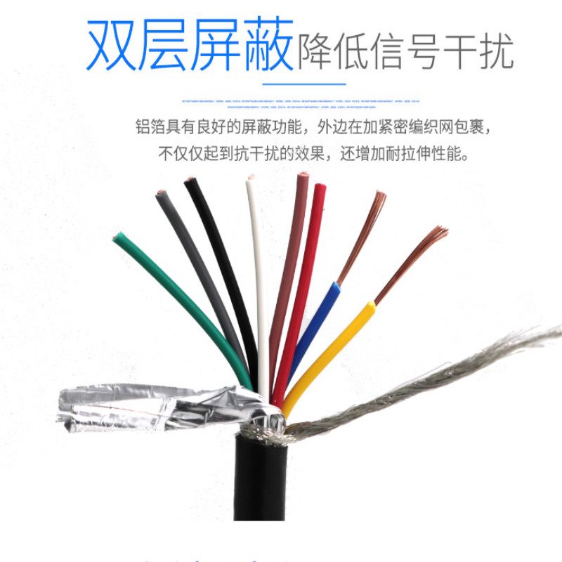 RVSP 阻燃屏蔽双绞线ZR-RVSP 2*1.5 4*2.5 纯国标线 - 百度爱采购