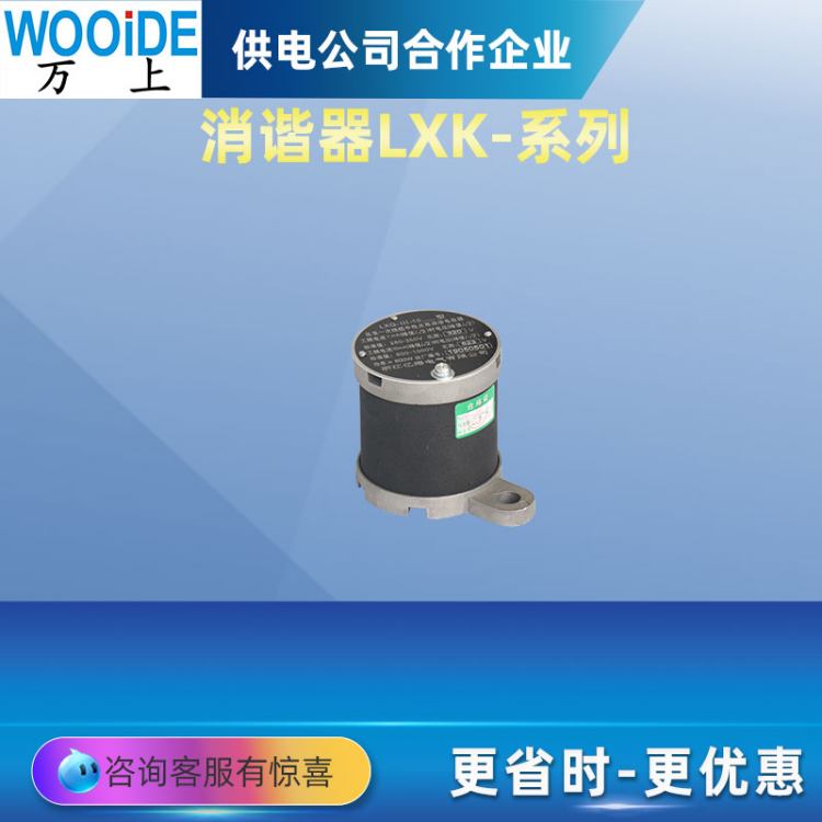 LXQ-10D半绝缘一次消谐装置3KV 6KV 10KV圆柱形非线性电阻消谐器 产品关键词:半绝缘消谐器;10kv消谐器lxq-10