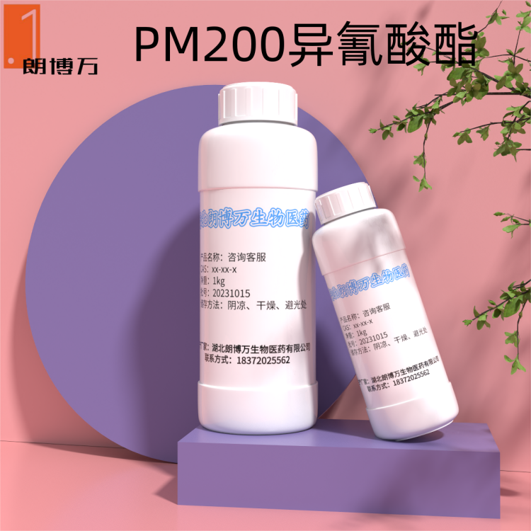 万华PM200异氰酸酯 聚合MDI树脂 含量99.9% 1KG 25KG 朗博万 - 百度爱采购
