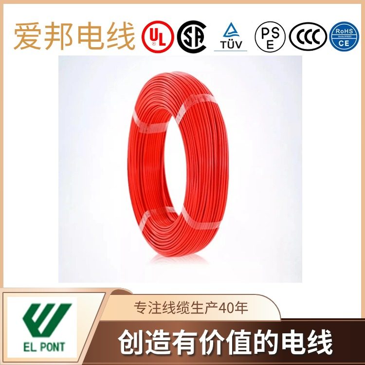 UL10588高温导线 22AWG 薄壁铁氟龙 FEP 耐温200度 600V 储能电子线 爱邦 - 百度爱采购